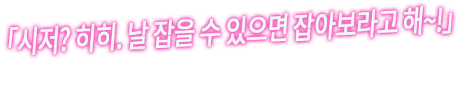 텐카푸마! TenkafuMA! | 공식 홈페이지 | 야겜